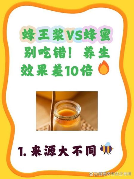 转化糖浆和蜂蜜的区别_哪个更健康-第2张图片-山城妙识