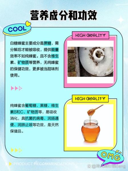 转化糖浆和蜂蜜的区别_哪个更健康-第1张图片-山城妙识