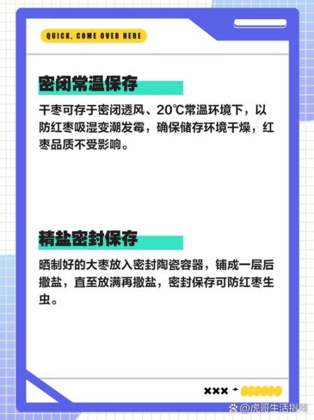 枣子怎么保存_鲜枣可以放冰箱吗-第1张图片-山城妙识