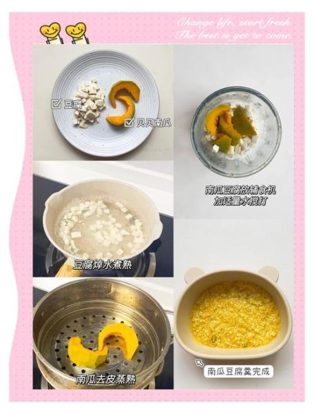 南瓜羹怎么做_饭店南瓜羹浓稠秘诀-第2张图片-山城妙识