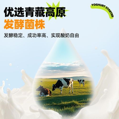 安琪酸奶发酵剂怎么用_安琪酸奶发酵剂比例是多少-第1张图片-山城妙识