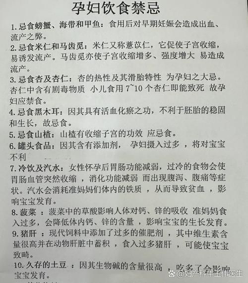孕妇可以吃哪些炒菜_孕期炒菜注意事项-第2张图片-山城妙识