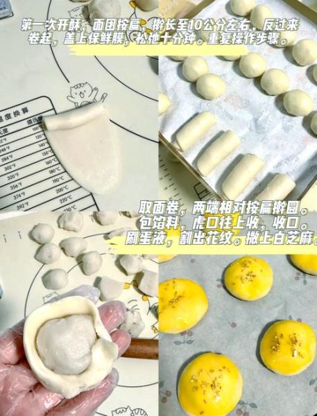 老婆饼怎么做_老婆饼的做法步骤-第1张图片-山城妙识