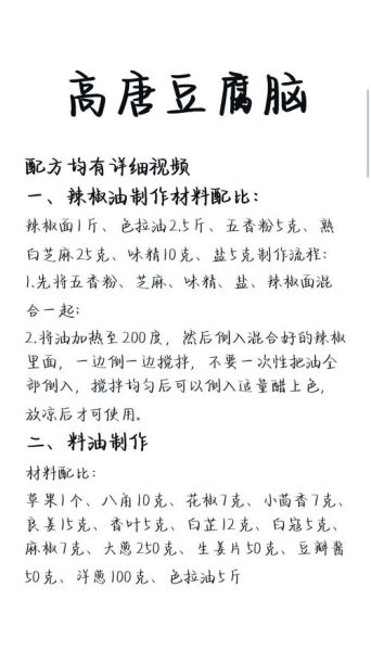 豆制品加工技术_如何提高豆腐出品率-第2张图片-山城妙识