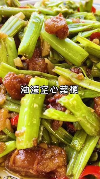 炒空心菜梗怎么炒才脆_空心菜梗要不要焯水-第2张图片-山城妙识
