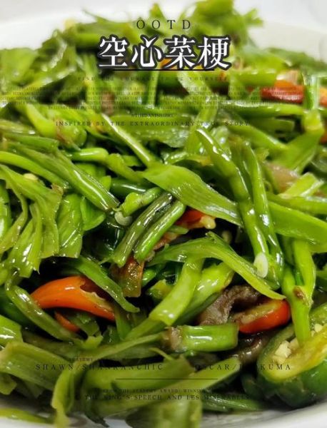 炒空心菜梗怎么炒才脆_空心菜梗要不要焯水-第3张图片-山城妙识