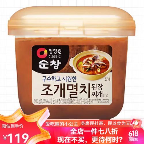 大酱汤的大酱是什么酱_韩国大酱汤用什么酱-第2张图片-山城妙识