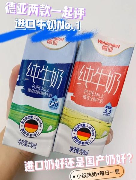 德亚牛奶质量怎么样_德亚牛奶安全吗-第1张图片-山城妙识