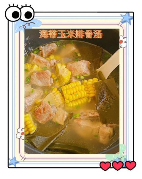 海带玉米排骨汤禁忌_什么人不能喝-第1张图片-山城妙识
