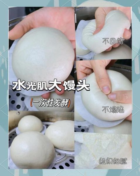 家庭做馒头简单做法视频_蒸馒头为什么总是塌陷-第3张图片-山城妙识