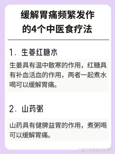 养胃姜汤怎么熬_养胃姜汤的正确做法-第3张图片-山城妙识