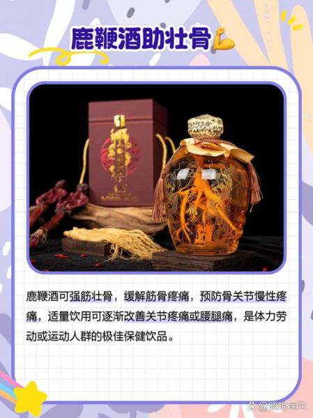 补肾壮阳药酒配方_男人喝多久见效-第3张图片-山城妙识