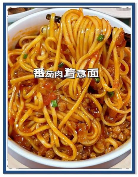 正宗意大利番茄肉酱面怎么做_番茄肉酱面正宗配方-第2张图片-山城妙识