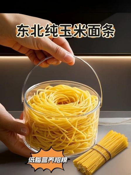 纯玉米面能做面条吗_玉米面条怎么做不碎-第1张图片-山城妙识