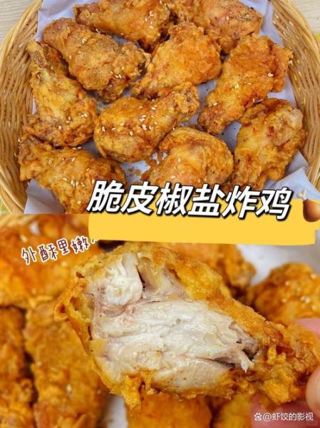 脆皮炸鸡腿怎么做_炸鸡腿外酥里嫩秘诀-第2张图片-山城妙识