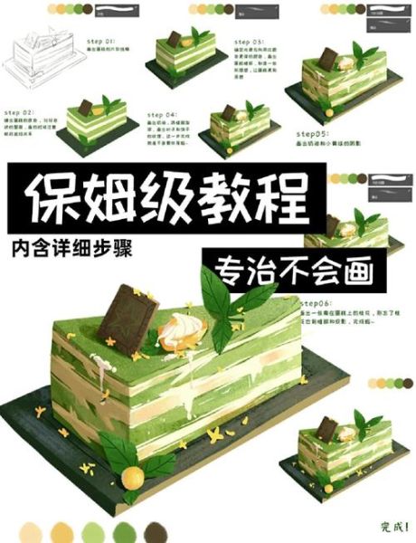 抹茶蛋糕简笔画怎么画_抹茶蛋糕简笔画步骤-第2张图片-山城妙识