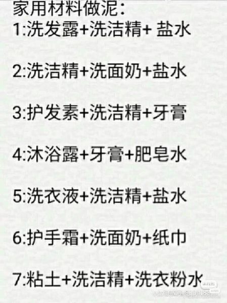 怎么做水晶泥_水晶泥配方比例-第1张图片-山城妙识