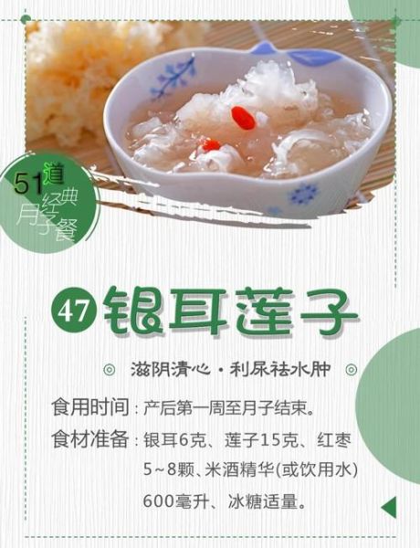 银耳莲子汤的功效与作用_银耳莲子汤能天天喝吗-第1张图片-山城妙识