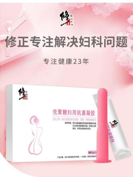 豆腐渣样白带瘙痒用什么药_霉菌性阴道炎治疗-第3张图片-山城妙识