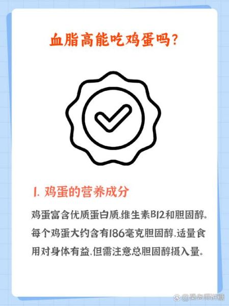 鸡蛋一天最多吃几个_胆固醇高能吃吗-第1张图片-山城妙识