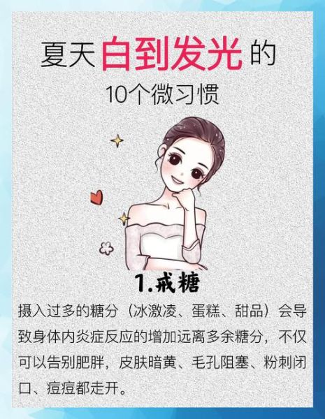 如何有效美白_有效美白的方法有哪些-第1张图片-山城妙识