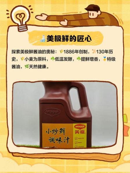 美极鲜是什么_美极鲜怎么用-第1张图片-山城妙识