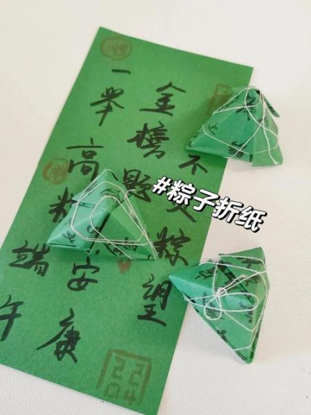 粽子手工折纸步骤图解_怎么折粽子最简单-第1张图片-山城妙识