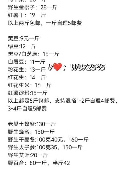 野葛根多少钱一斤_野葛根价格行情-第1张图片-山城妙识