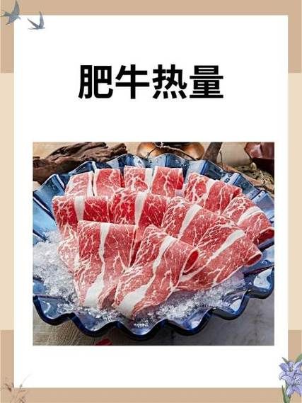 肥牛卷热量是多少_减肥能吃吗-第1张图片-山城妙识