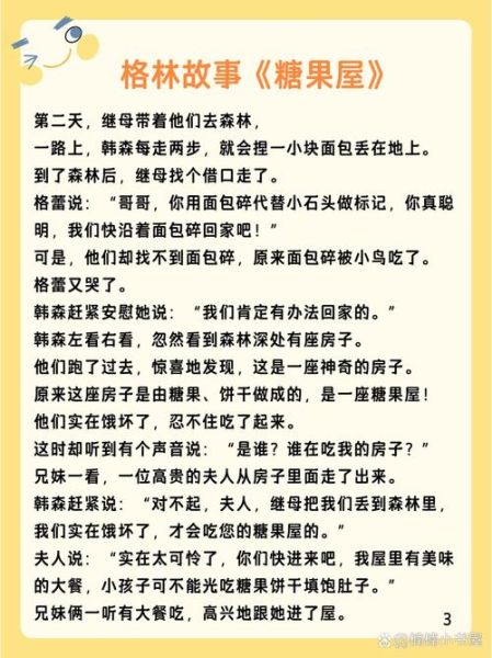 糖果屋历险记讲了什么故事_糖果屋历险记寓意是什么-第1张图片-山城妙识 糖果屋历险记讲了什么故事_糖果屋历险记寓意是什么-第1张图片-山城妙识