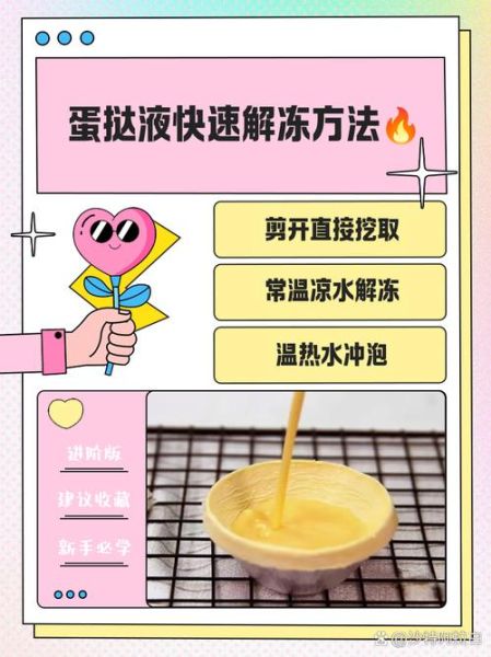 蛋挞液怎么调配_蛋挞液比例是多少-第3张图片-山城妙识