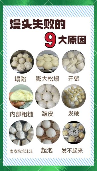 馒头怎么做_蒸馒头步骤详解-第1张图片-山城妙识