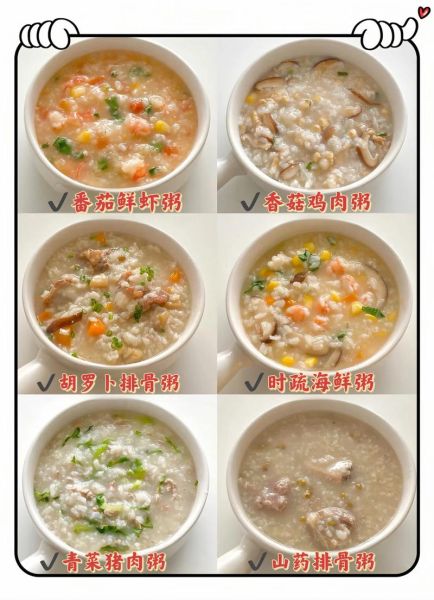 粥的拼音怎么拼_粥的拼音声调怎么读-第3张图片-山城妙识