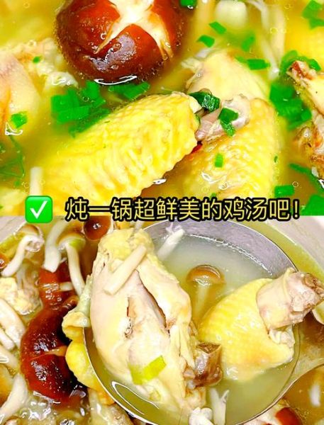 鸡汤要不要先焯水_焯水后汤更鲜吗-第1张图片-山城妙识 鸡汤要不要先焯水_焯水后汤更鲜吗-第1张图片-山城妙识