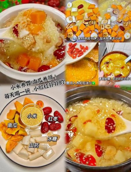 小米南瓜粥的功效与作用_小米南瓜粥可以天天喝吗-第1张图片-山城妙识