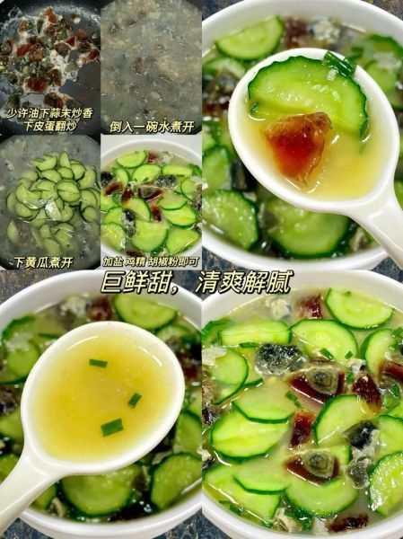黄瓜皮蛋汤怎么做_黄瓜皮蛋汤的营养价值-第2张图片-山城妙识