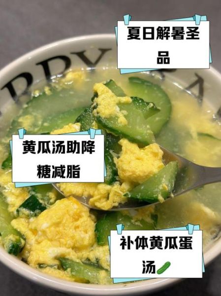 黄瓜皮蛋汤怎么做_黄瓜皮蛋汤的营养价值-第3张图片-山城妙识