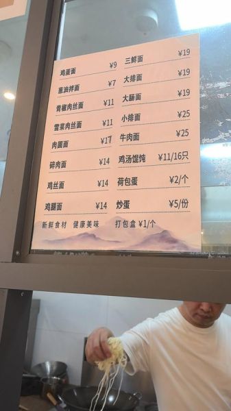 鸡丝热汤面怎么做_鸡丝热汤面需要哪些食材-第3张图片-山城妙识