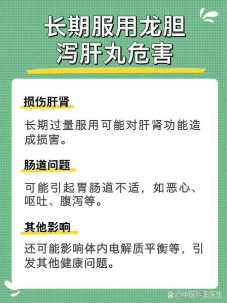 肝胆湿热吃什么中成药_肝胆湿热最好的中成药有哪些-第3张图片-山城妙识