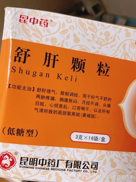 肝胆湿热吃什么中成药_肝胆湿热最好的中成药有哪些-第2张图片-山城妙识