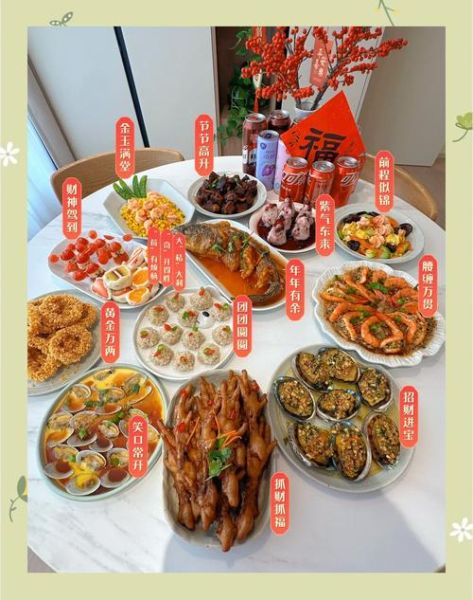 年夜饭菜单怎么搭配_一桌菜图片里有哪些讲究-第1张图片-山城妙识 年夜饭菜单怎么搭配_一桌菜图片里有哪些讲究-第1张图片-山城妙识
