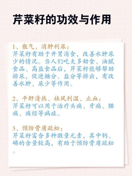 芹菜籽的功效与作用_芹菜籽怎么吃效果最好-第1张图片-山城妙识