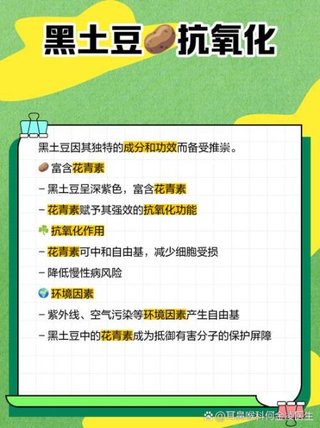 黑土豆和普通土豆有什么区别_黑土豆营养价值高吗-第2张图片-山城妙识