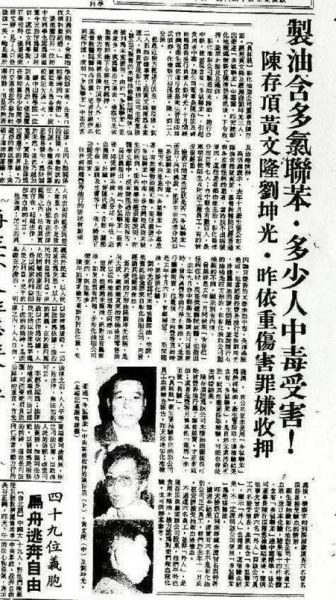 米糠油事件是什么_米糠油中毒症状有哪些-第1张图片-山城妙识