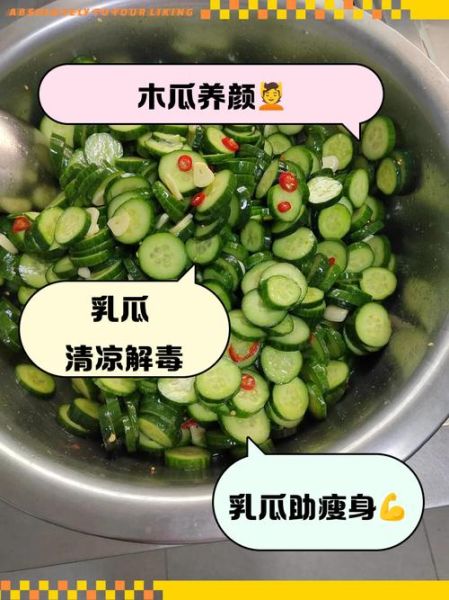 乳瓜热量是多少_乳瓜减肥能吃吗-第1张图片-山城妙识