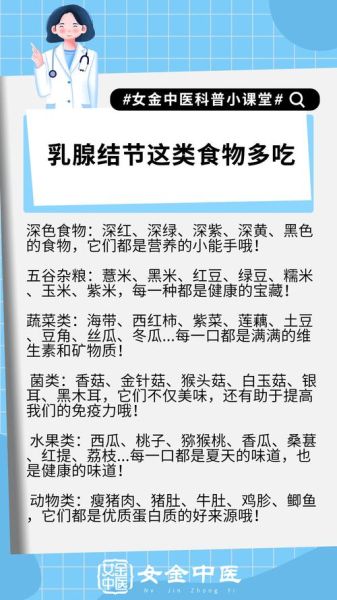 乳腺增生食疗吃什么_乳腺增生吃什么食物好-第3张图片-山城妙识