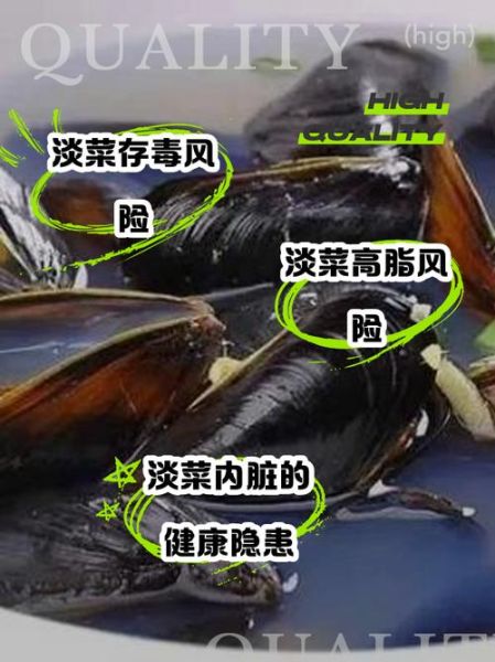 淡菜哪里不能吃_淡菜哪些部位有毒-第1张图片-山城妙识