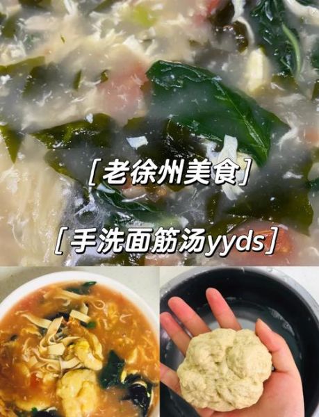 面筋汤怎么做_家常面筋汤做法-第1张图片-山城妙识