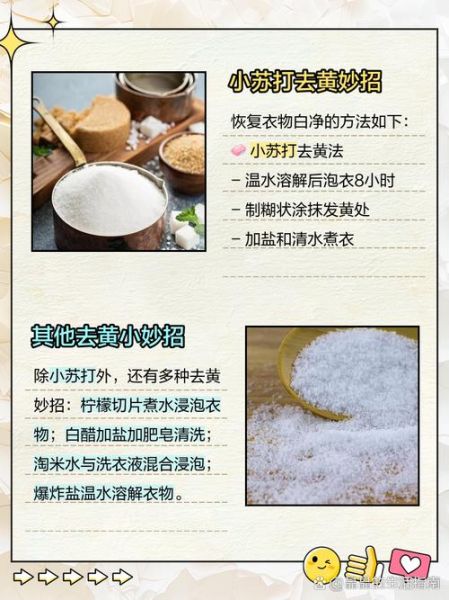 小苏打能洗衣服吗_小苏打怎么洗白衣服-第2张图片-山城妙识