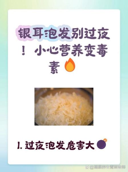 白木耳泡了一夜能吃吗_白木耳泡发时间-第1张图片-山城妙识 白木耳泡了一夜能吃吗_白木耳泡发时间-第1张图片-山城妙识